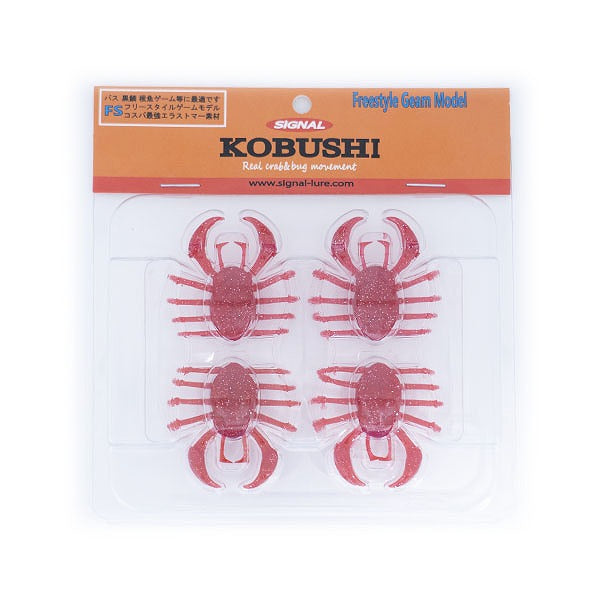 Signal Worm KB-03 Magnolia 4 inch Salt Model 03 Red Gold Glitter ...